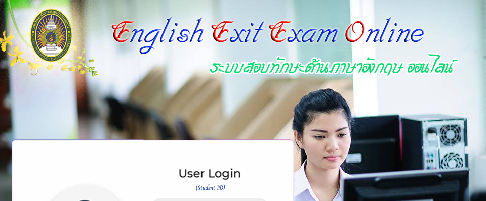MCRU English Exit Exam